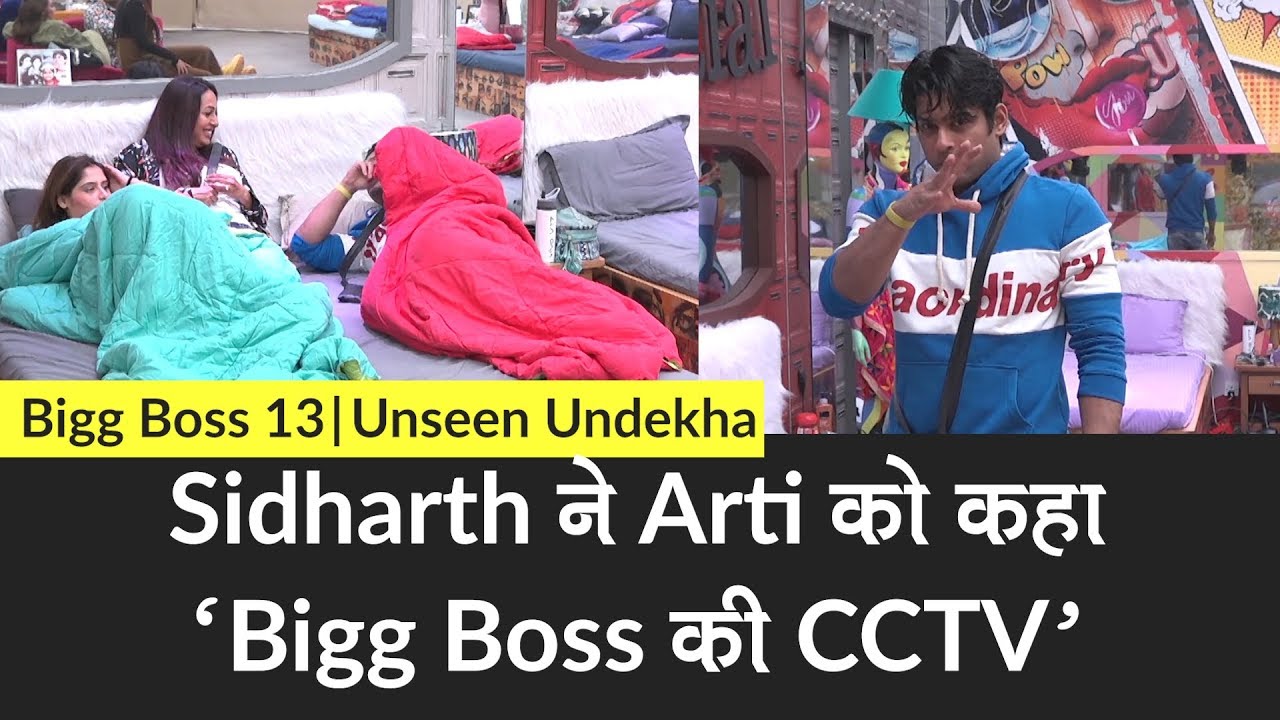 Bigg Boss 13 Unseen Undekha: Sidharth Shukla ने Arti Singh को कहा 'Bigg ...