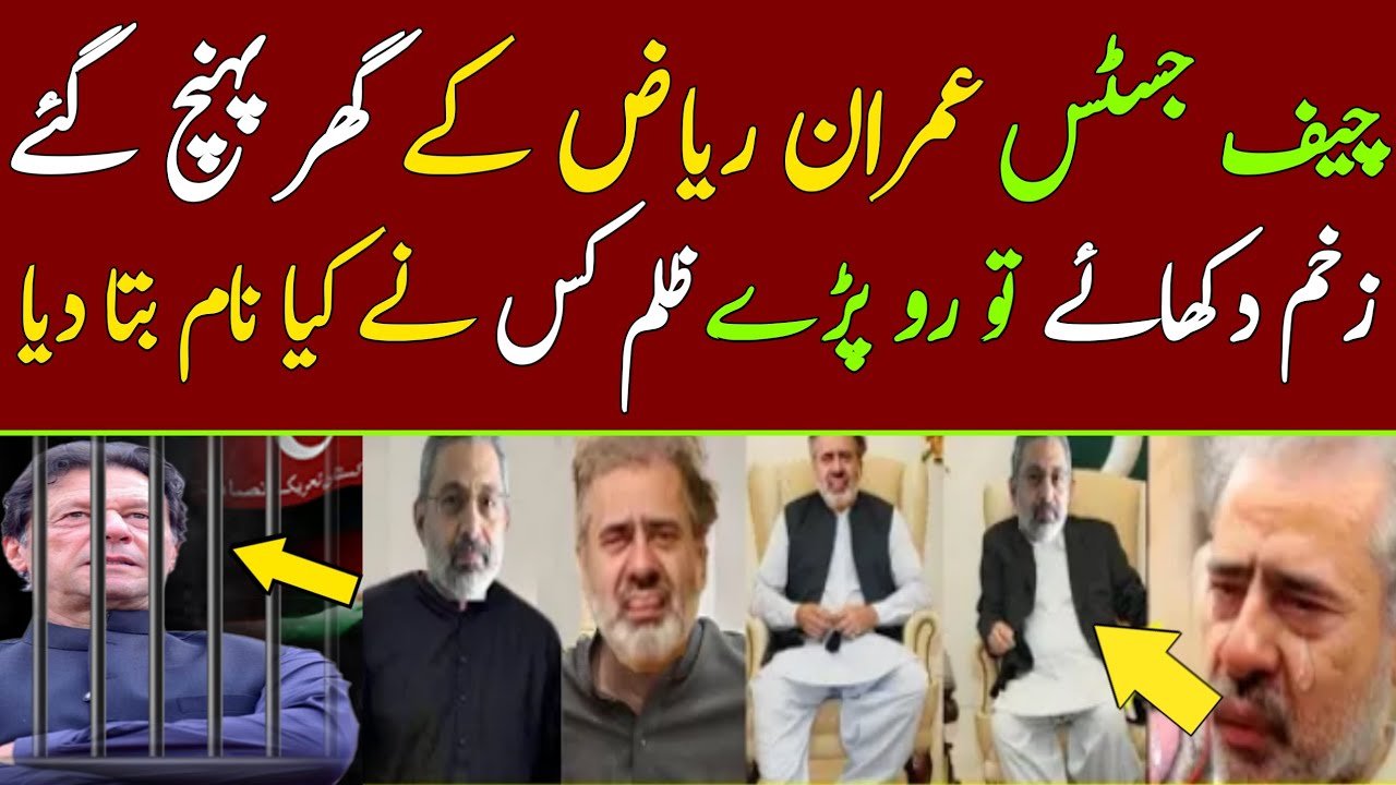 Anchor Imran Riaz Most Emotional Share Jail Detail to Chief Justice ...