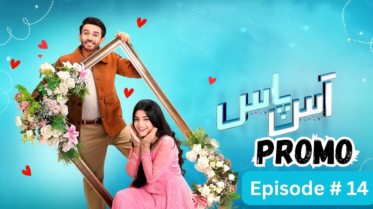Aas Paas Episode 14 Teaser | Aas Paas Episode 14 Promo | Reviews | 14th ...