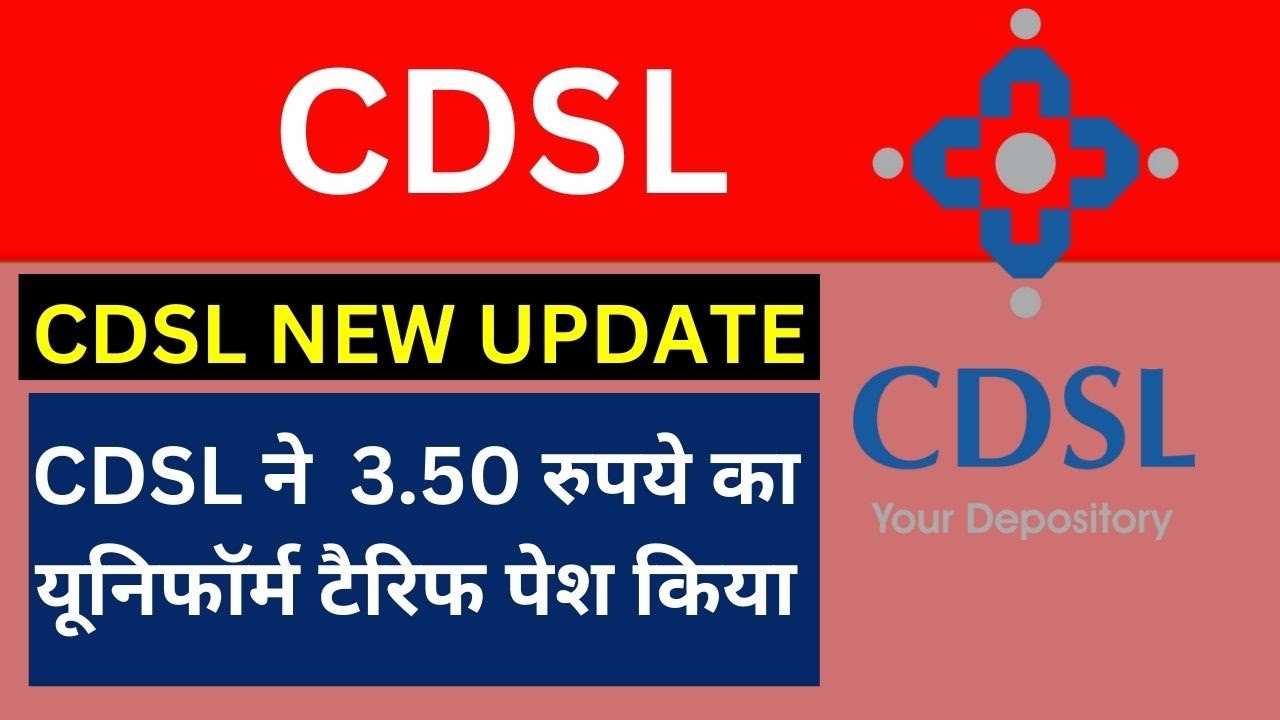 CDSL New Uniform Tariff | CDSL Latest News | CDSLने ₹ 3.5 Uniform टैरिफ ...