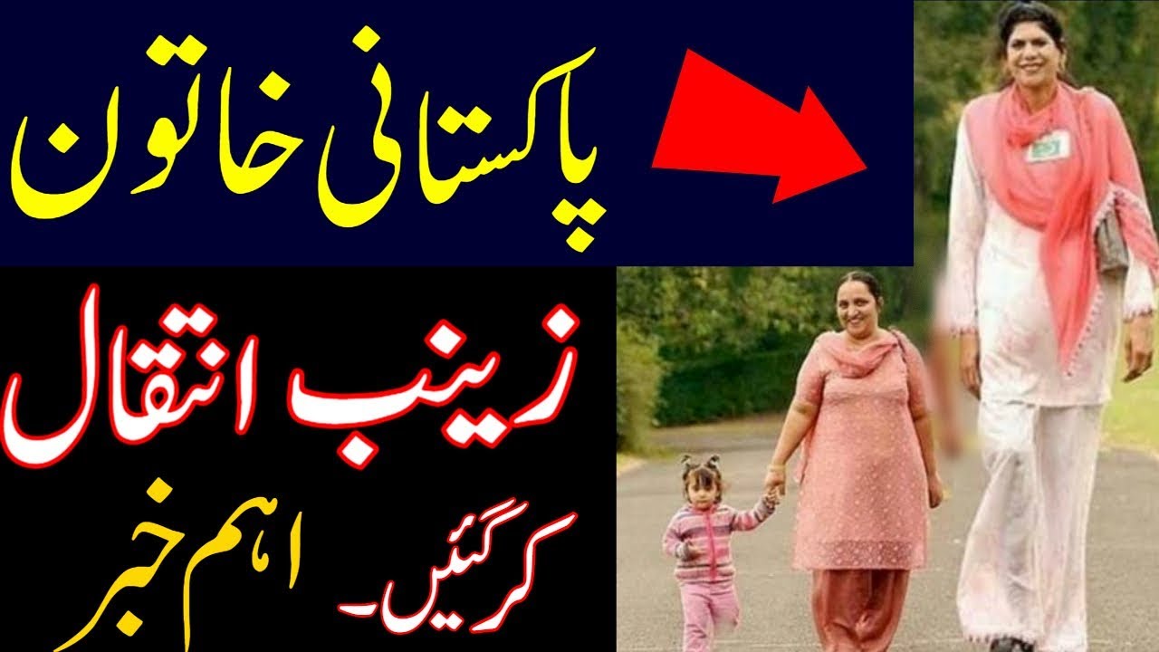Pakistan's tallest woman Zainab Bibi - YouTube