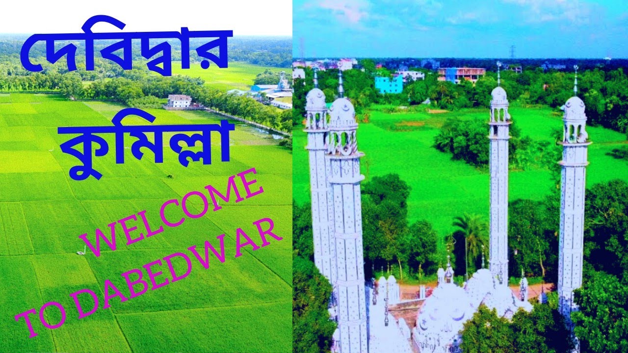 Welcom to Debidwar Comilla 4k 60 fps Video - YouTube