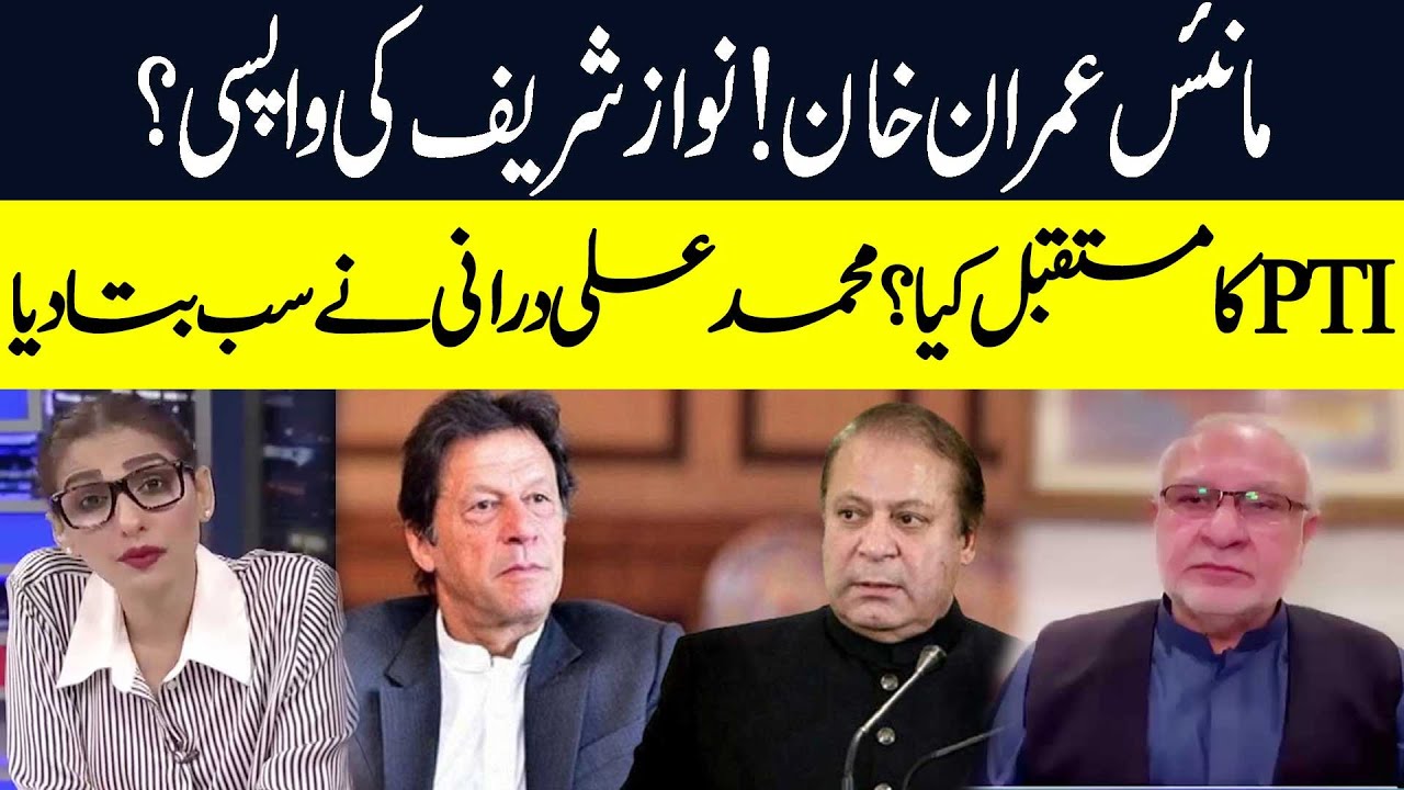 Minus Imran Khan | Muhammad Ali Durrani Talks About PTI's Future ...
