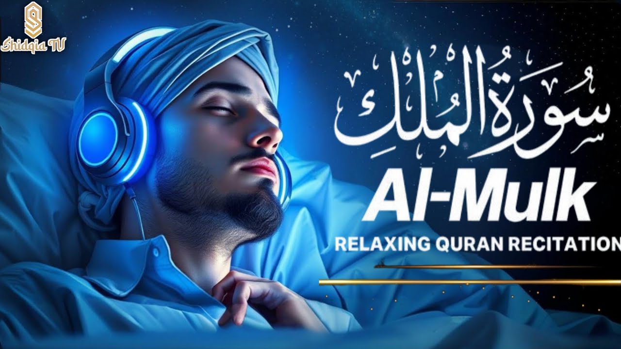 Melodious recitation of Surah Al Mulk آل الملك, Soothing the Heart ...