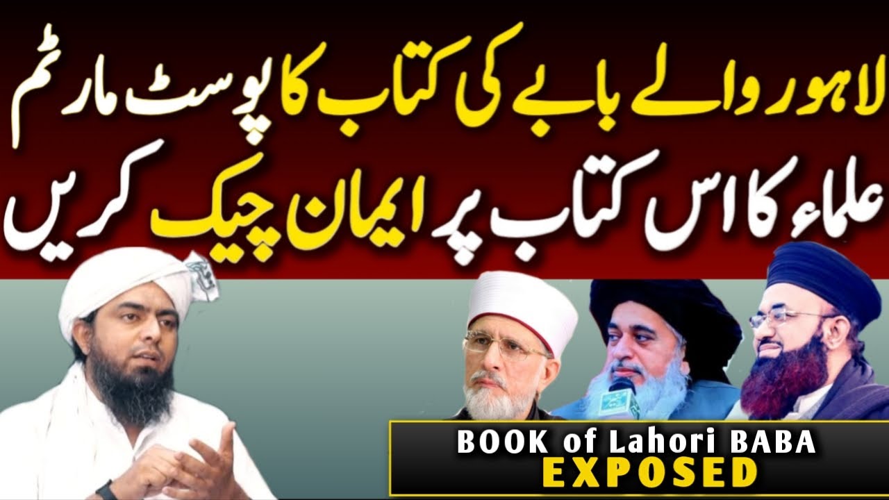🔥 Reply to Dr Tahir ul Qadri - Kashf ul Mahjoob EXPOSED 😍| Engr ...