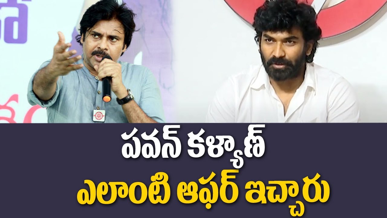 పవన్ కళ్యాణ్ ఎలాంటి ఆఫర్ ఇచ్చారు | Serial Actor Sagar First Press Meet ...