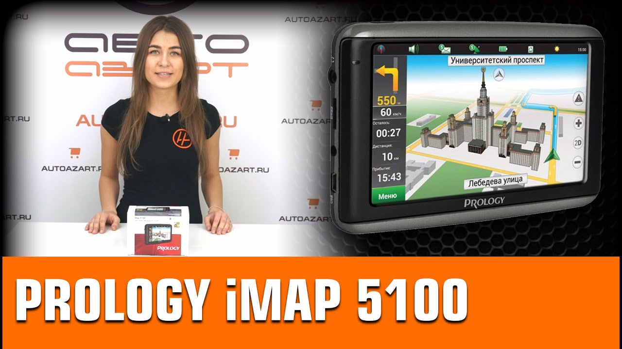 Навигатор Prology iMap 5100 - YouTube