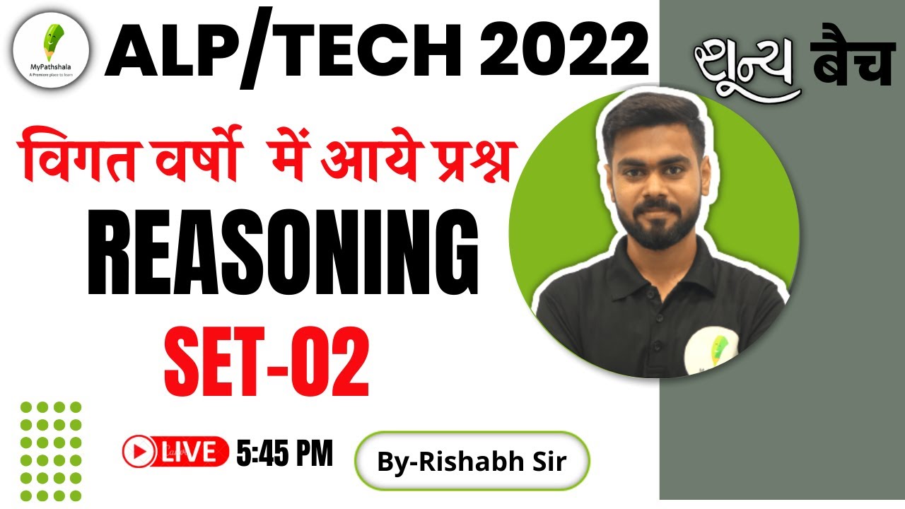 REASONING SET-02 | ALP/TECH |शून्यबैच BY RISHABH SIR - YouTube