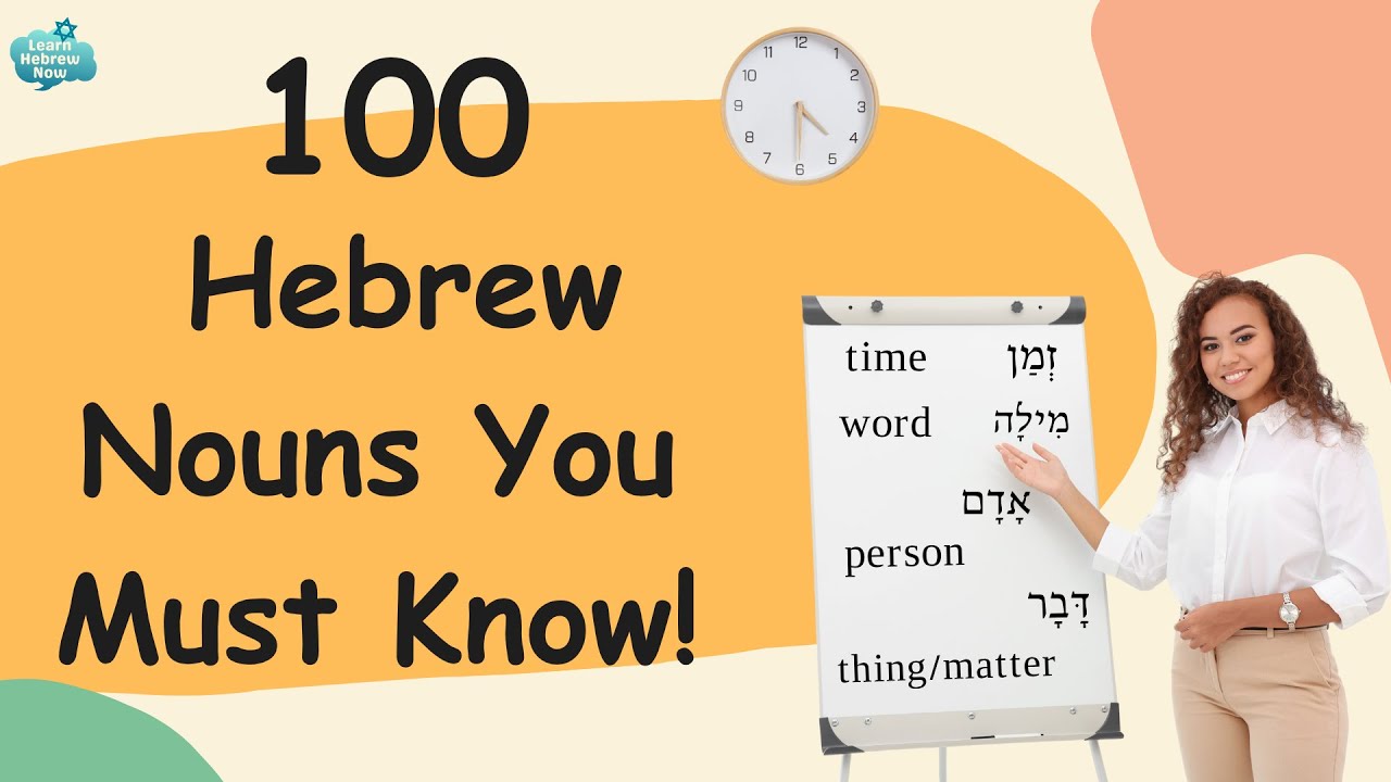 Essential Hebrew for Beginners | 100 Must Know Hebrew Words to Learn ...