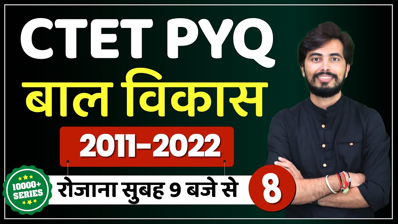 CTET 2022 CDP ( बाल विकास ) PYQ Special Series for CTET Paper 1 and 2 ...