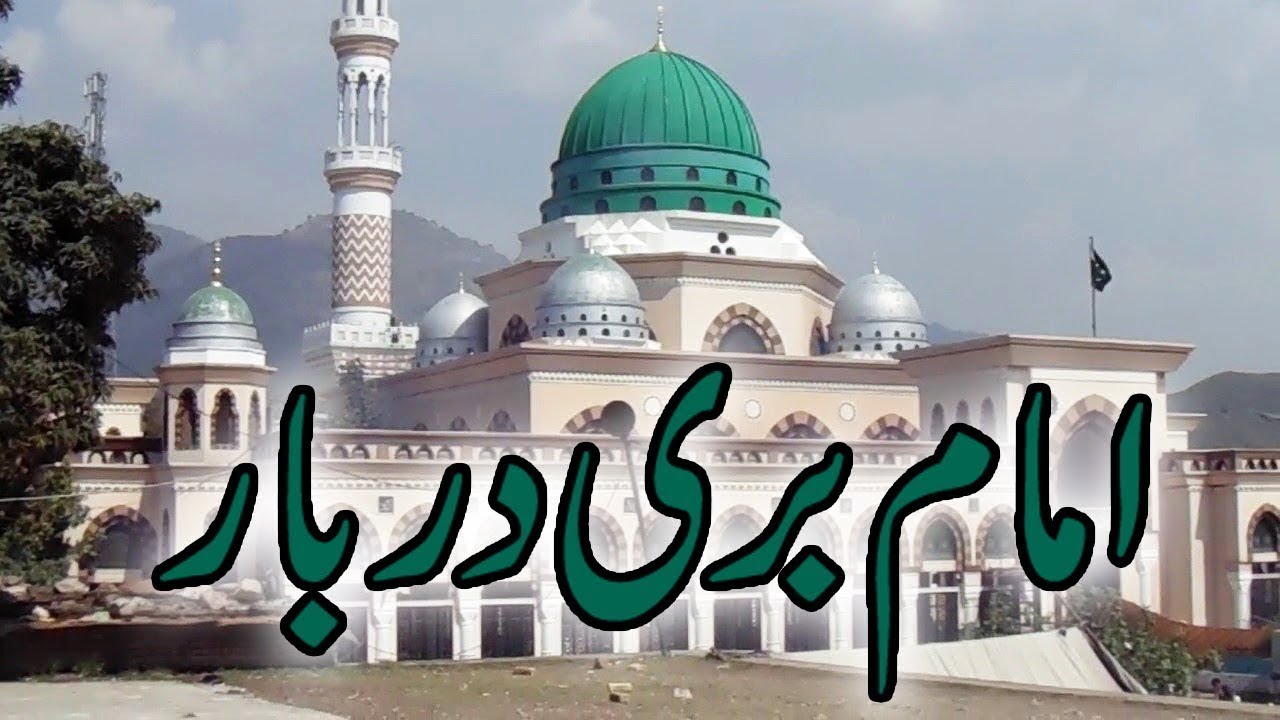 IMAM BARI SARKAR || ISLAMABAD....... - YouTube