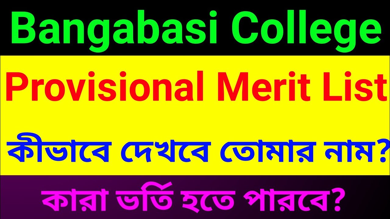 Bangabasi College Provisional Merit List Bangabasi College Merit List bangabasi-college-provisional-merit-list-bangabasi-college-merit-list