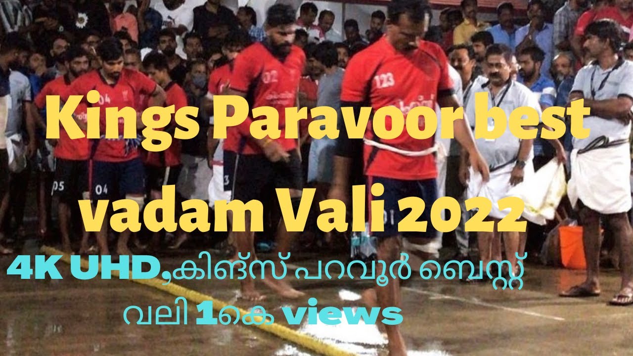 Kings paravoor best vadam vali, 2022. അഖില കേരള വടം വലി, കിങ്‌സ് പറവൂ ...