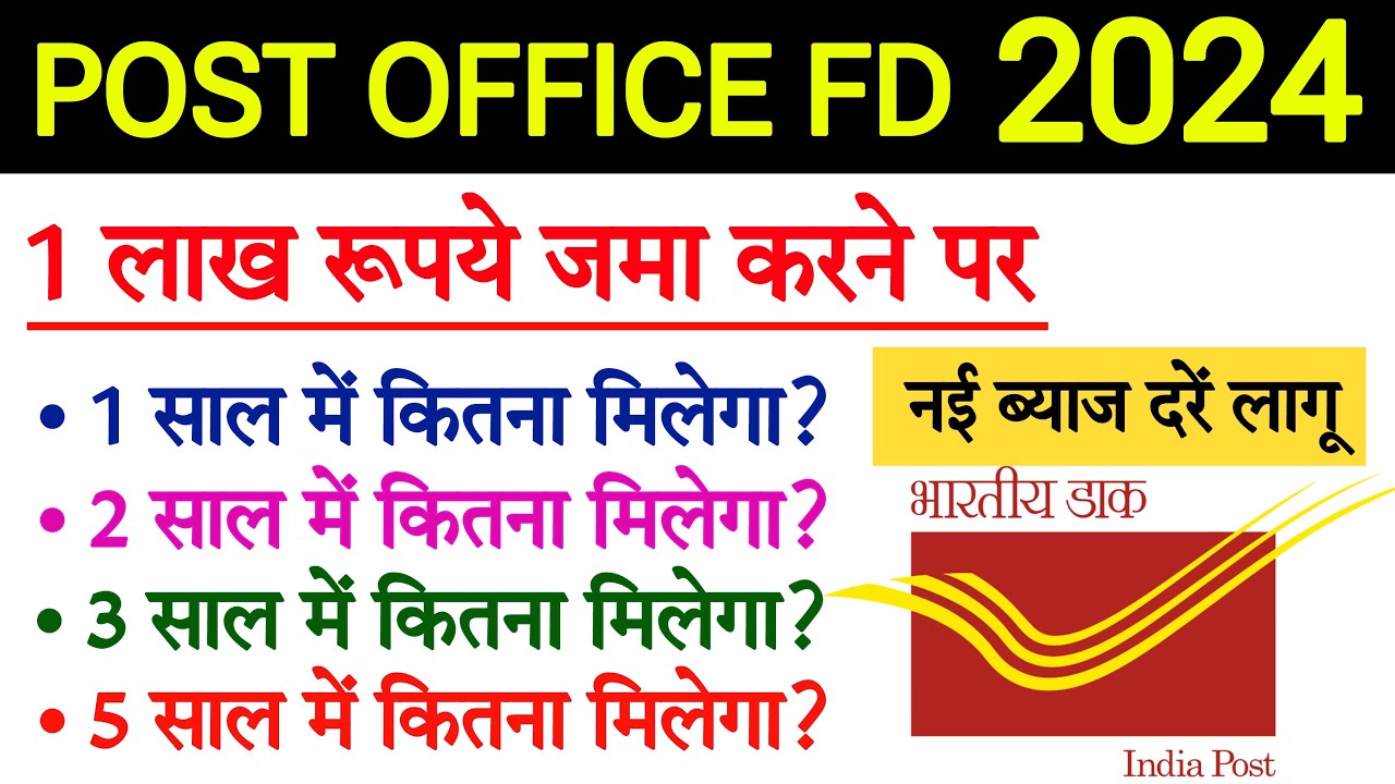 Post office best fd scheme 2024 || Post office fd interest rate 2024 ...