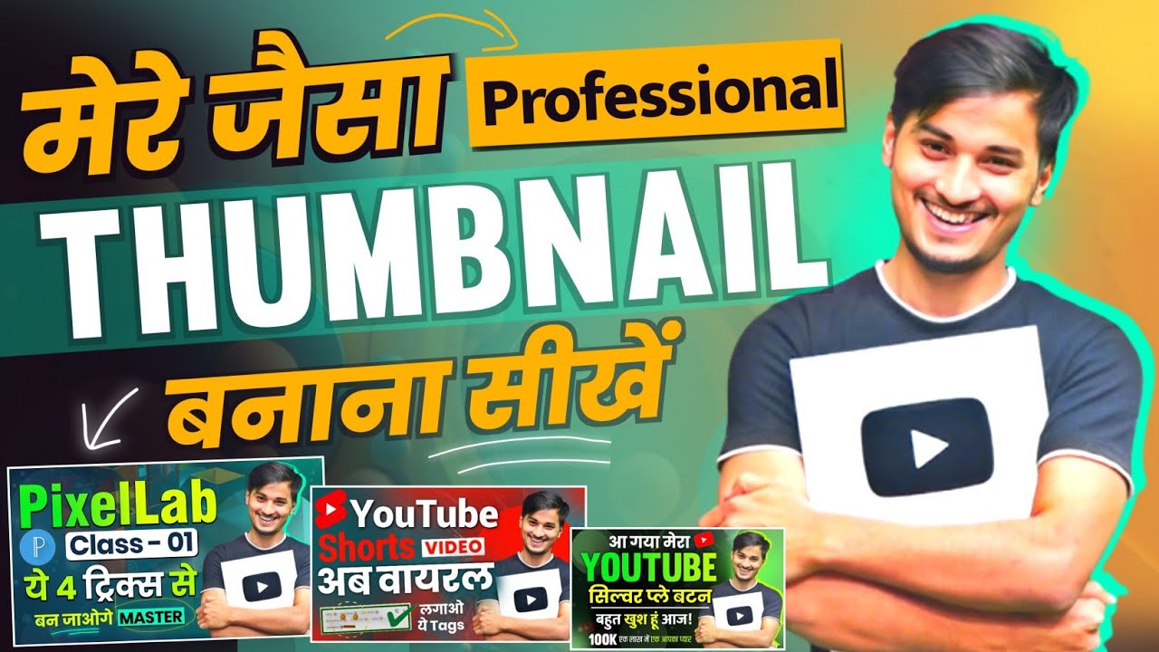 How To Make HD Thumbnail For YouTube Video | New YouTube Channel ...