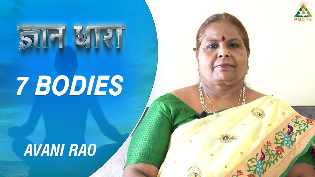 7 bodies | Beyond the Physical Body | Avani Rao - YouTube