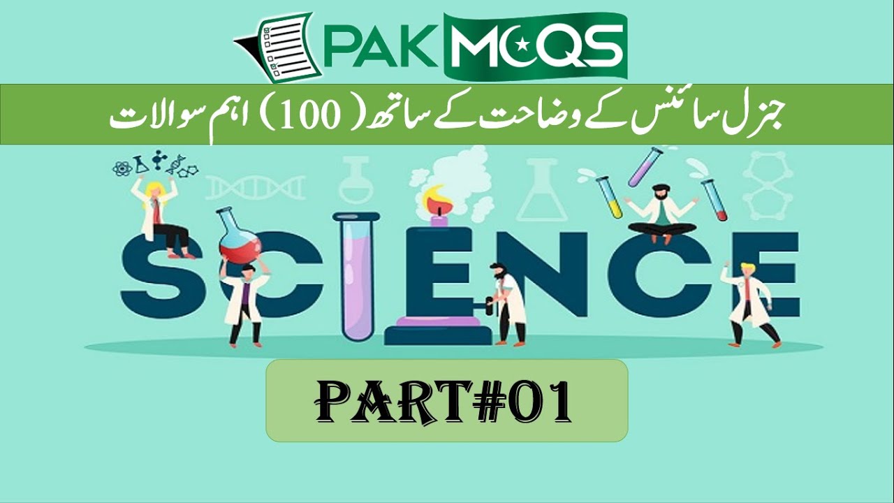 Pak MCQs|| Part#01|| alvipedia ||ppsc test preparation #pak General ...