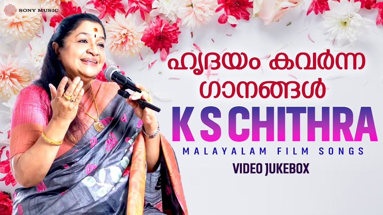 ഹൃദയം കവർന്ന ഗാനങ്ങൾ | KS Chithra | Malayalam Film Songs | Video ...
