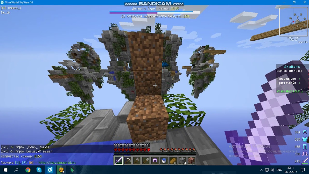 Vimeworld skywars partea1 - YouTube