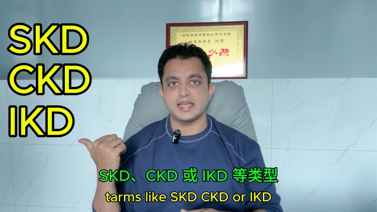 SKD vs CKD vs IKD: Tax Differences Explained for Importers | Smart Global Logistics - YouTube