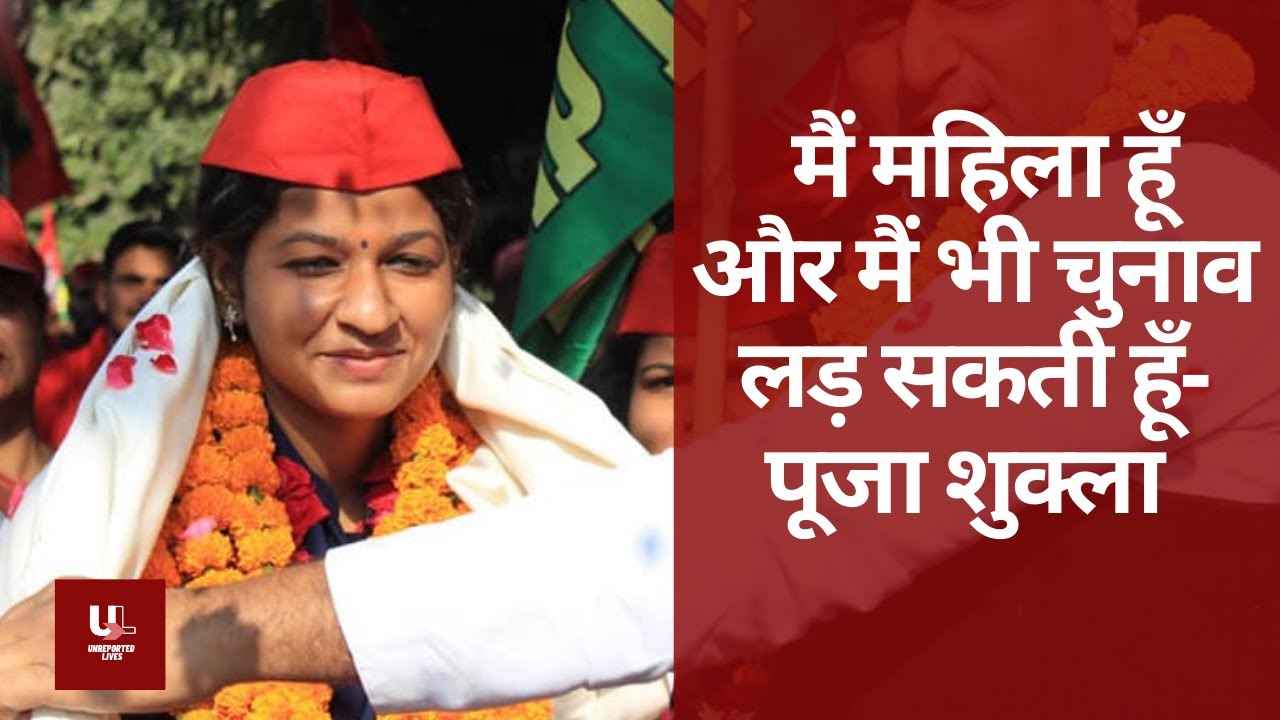 Samajwadi party leader Pooja Shukla Interview | सपा नेता पूजा शुक्ला का ...
