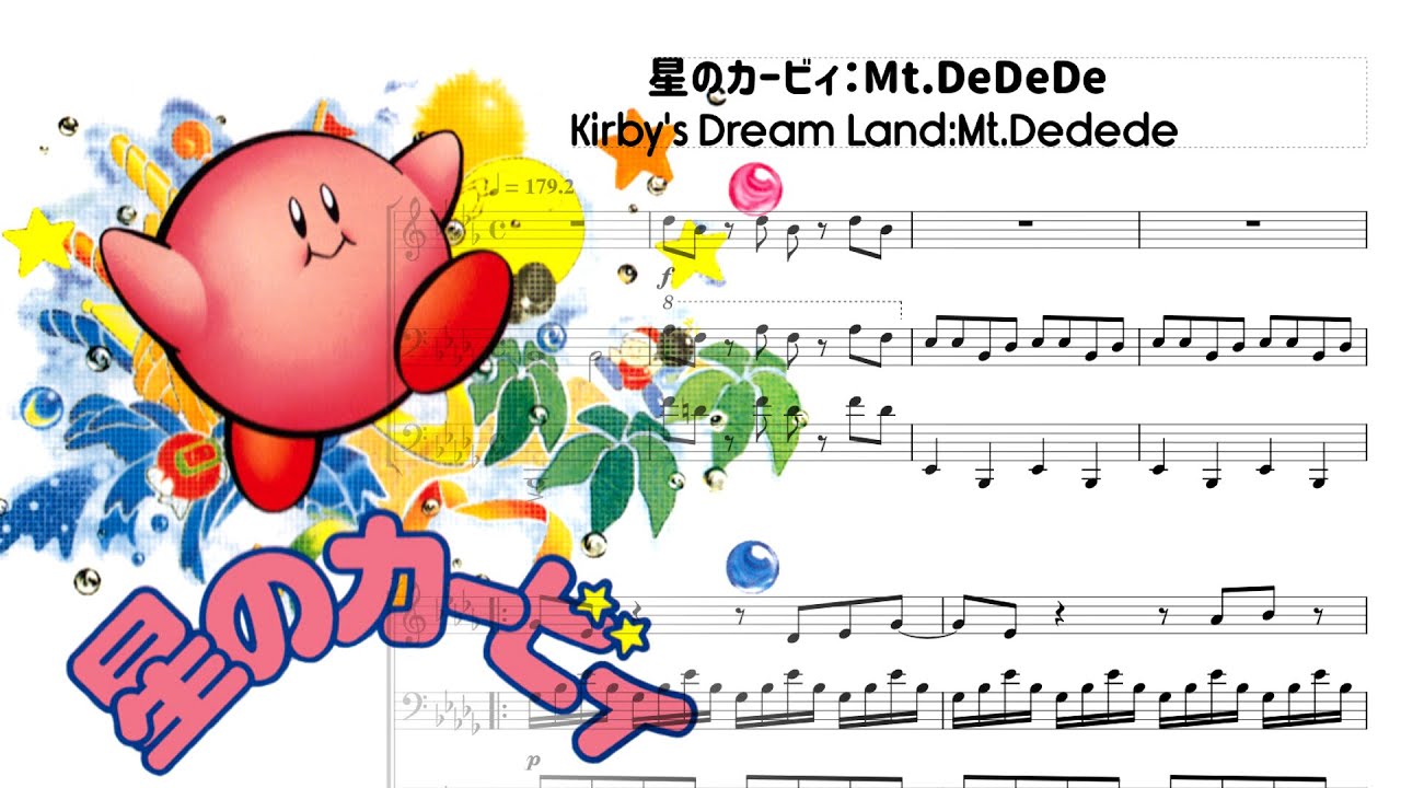 星のカービィ：Mt.DeDeDe Kirby's Dream Land：Mt.Dedede - YouTube
