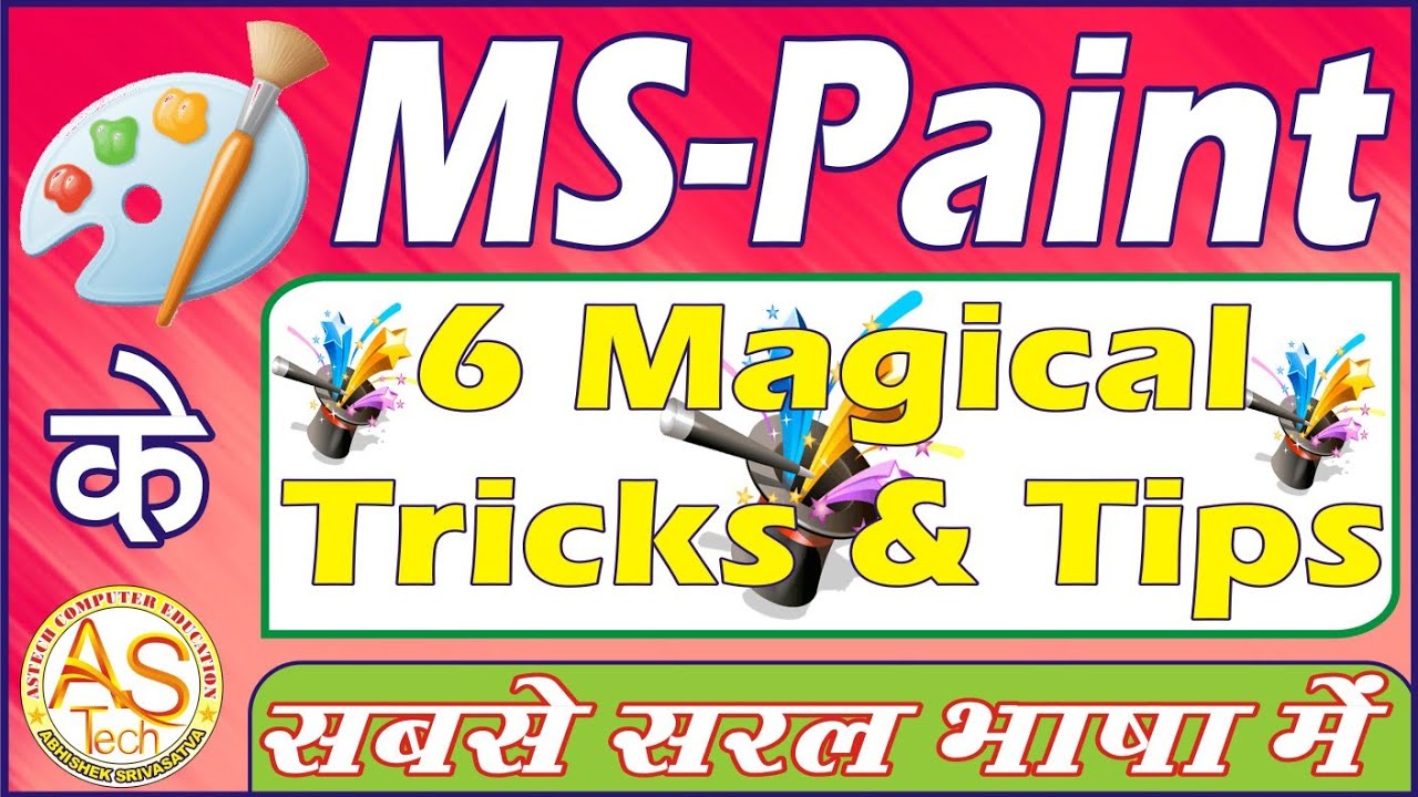 MS Paint Magical Tricks & Tips!!Paint Magic Trick!! - YouTube