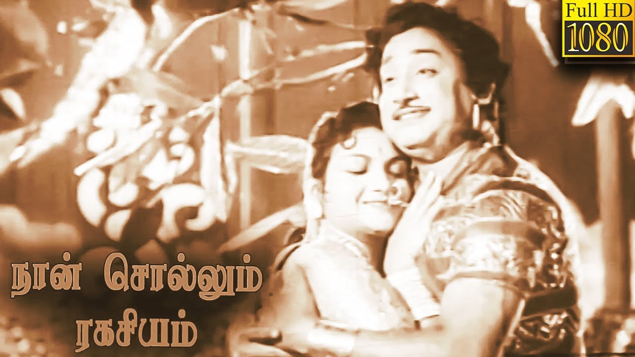 Naan Sollum Ragasiyam Full Tamil Movie HD | Sivaji Ganesan | Anjali Devi - YouTube