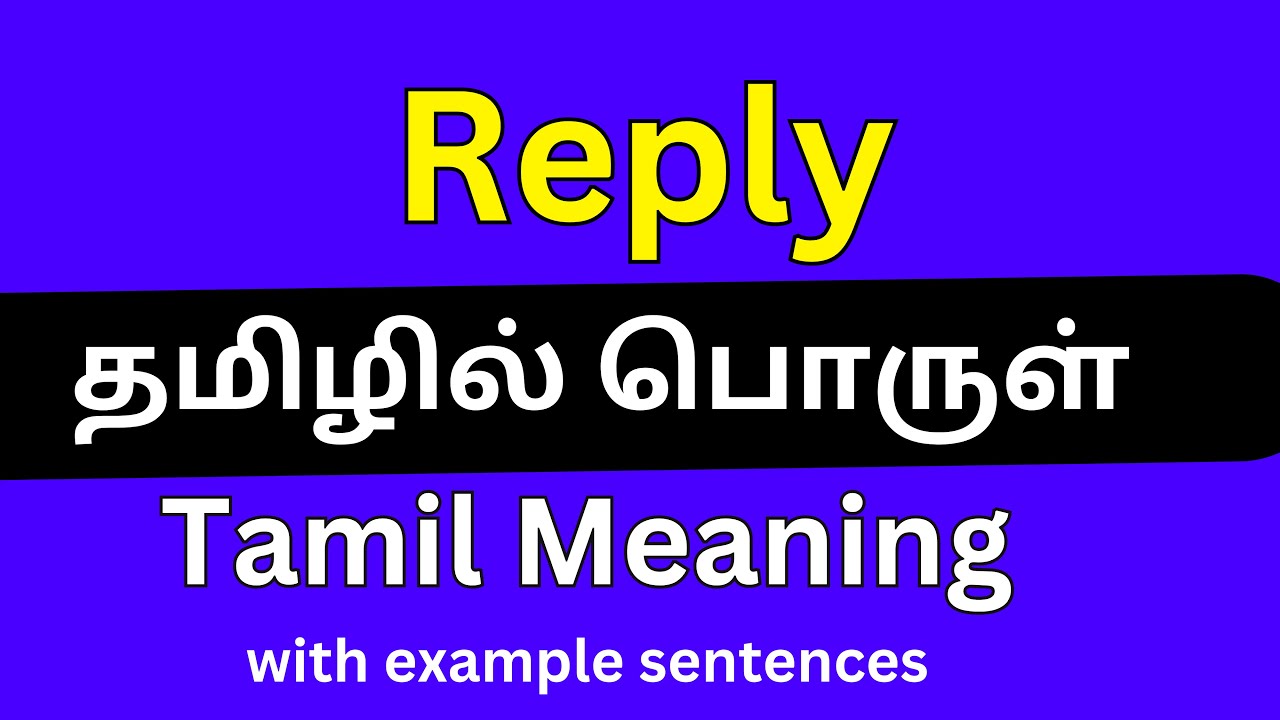 Reply meaning in Tamil/ Reply தமிழில் பொருள் - YouTube