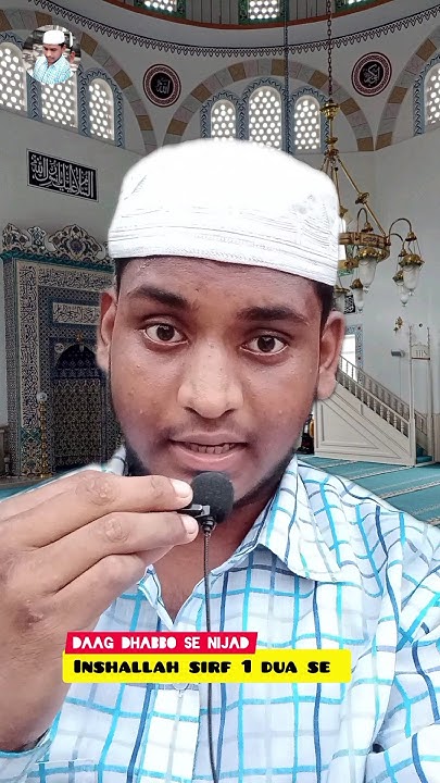 Daag Dhabbo Se Nijat | Sirf 1 Wazife Se Inshallah #astagfu #shorts #short - YouTube