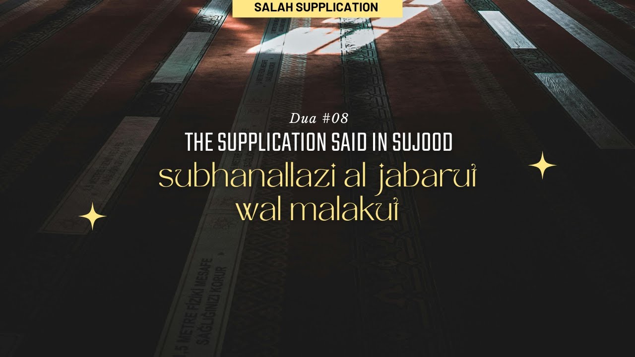 Salah Supplication | The Supplication said in Sujood | subhanallazi al ...