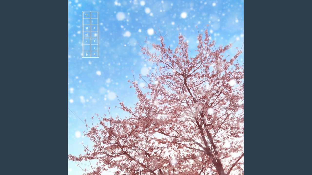 또 다시, 봄 (Spring, Again.) - YouTube