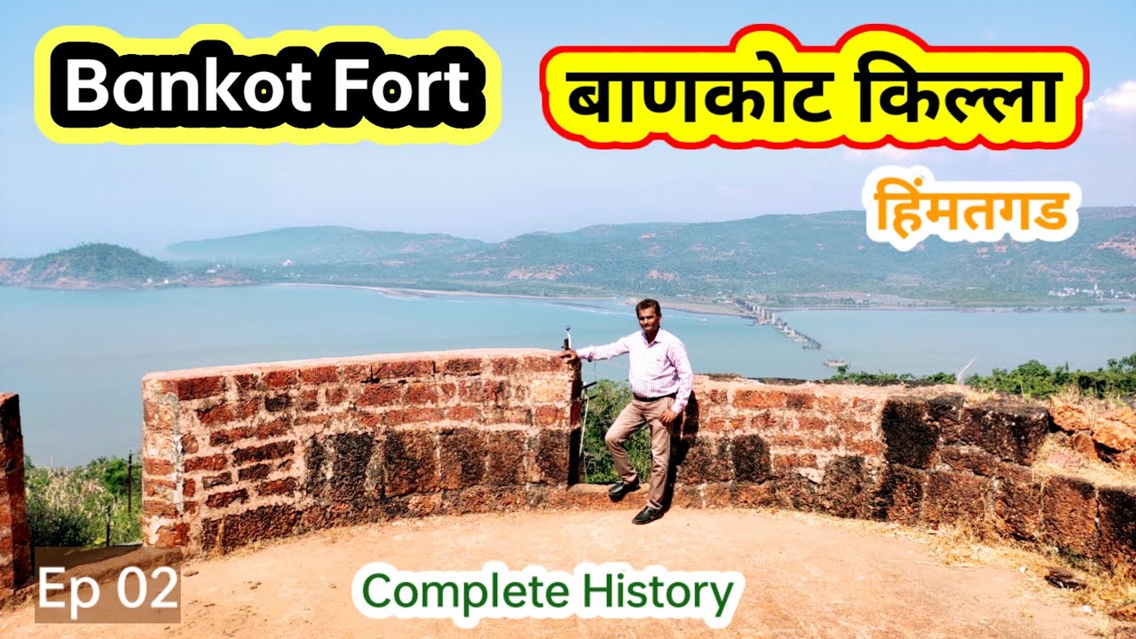 Bankot Fort | बाणकोट किल्ला | हिंमतगड | Complete History - YouTube