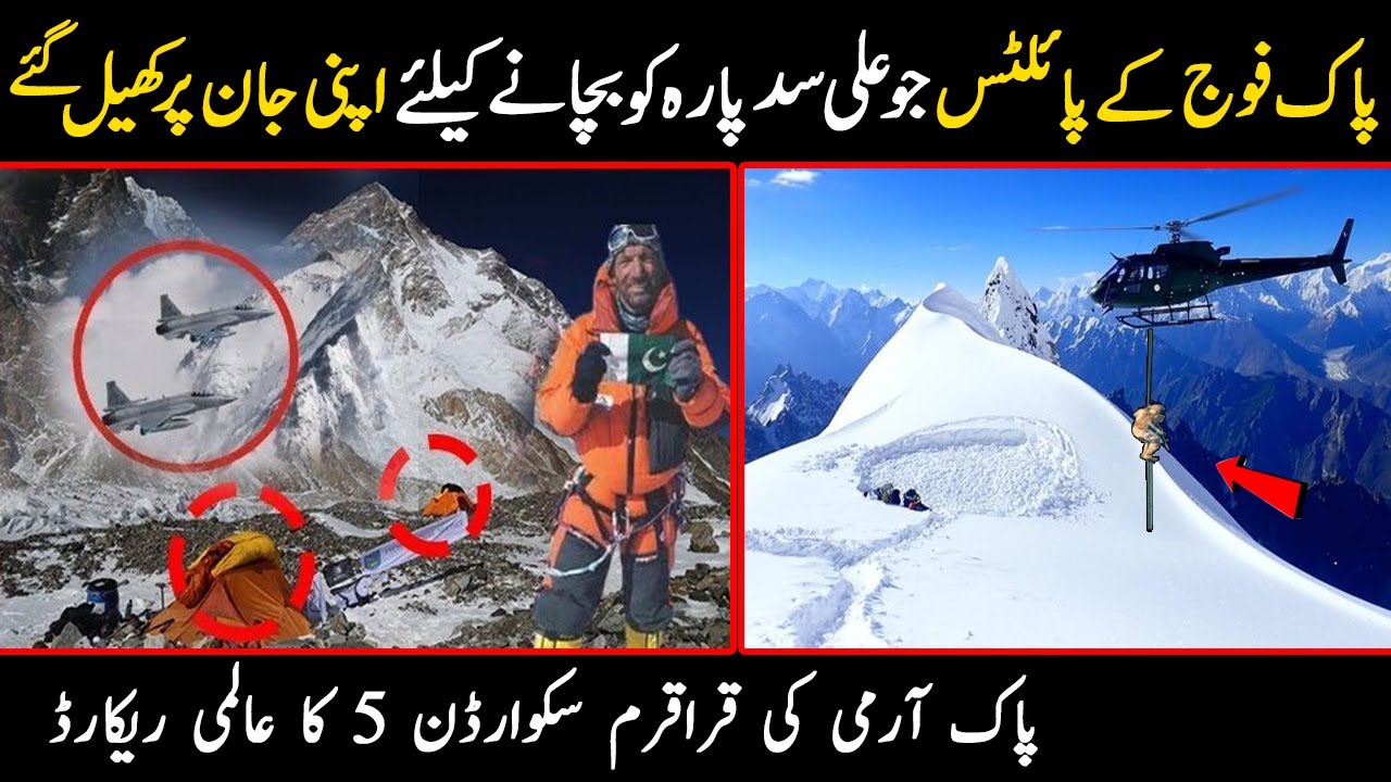 Pak Army Pilots Make world Record on K2 | Muhammad Ali Sadpara Latest ...