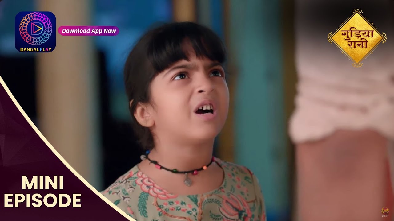 Gudiya Rani | 15 Oct 2024 | Mini Episode 50 | गुड़िया रानी Dangal TV ...