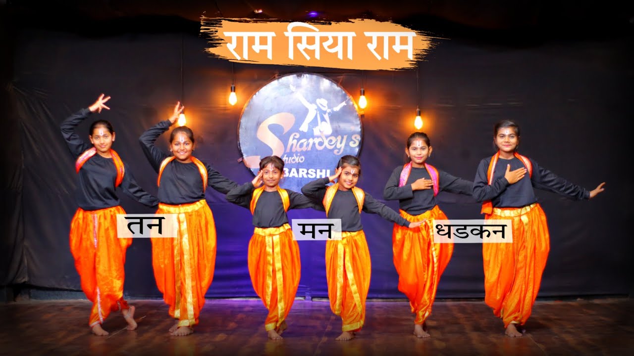 मेरे तनमन धडकन मे - Mere Tan Man Dhadkan Me| Ram Siya Ram Dance Cover ...