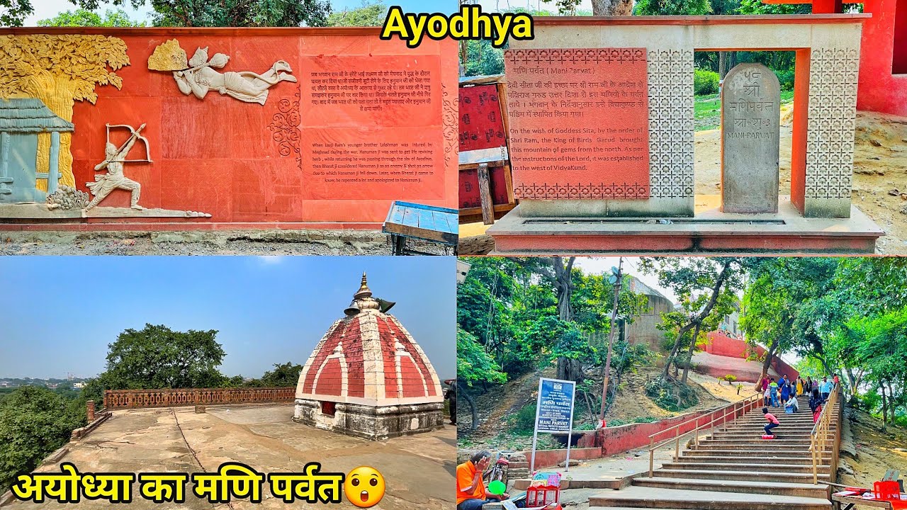 Ayodhya vlog today/Ayodhya mani parvat/Ayodhya development update ...