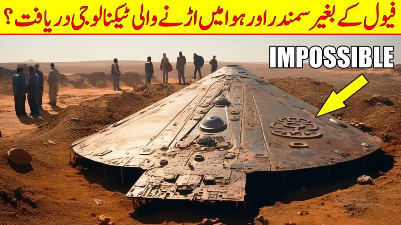 Nasa Found Alien Like Strange Object on Earth l Space World - YouTube