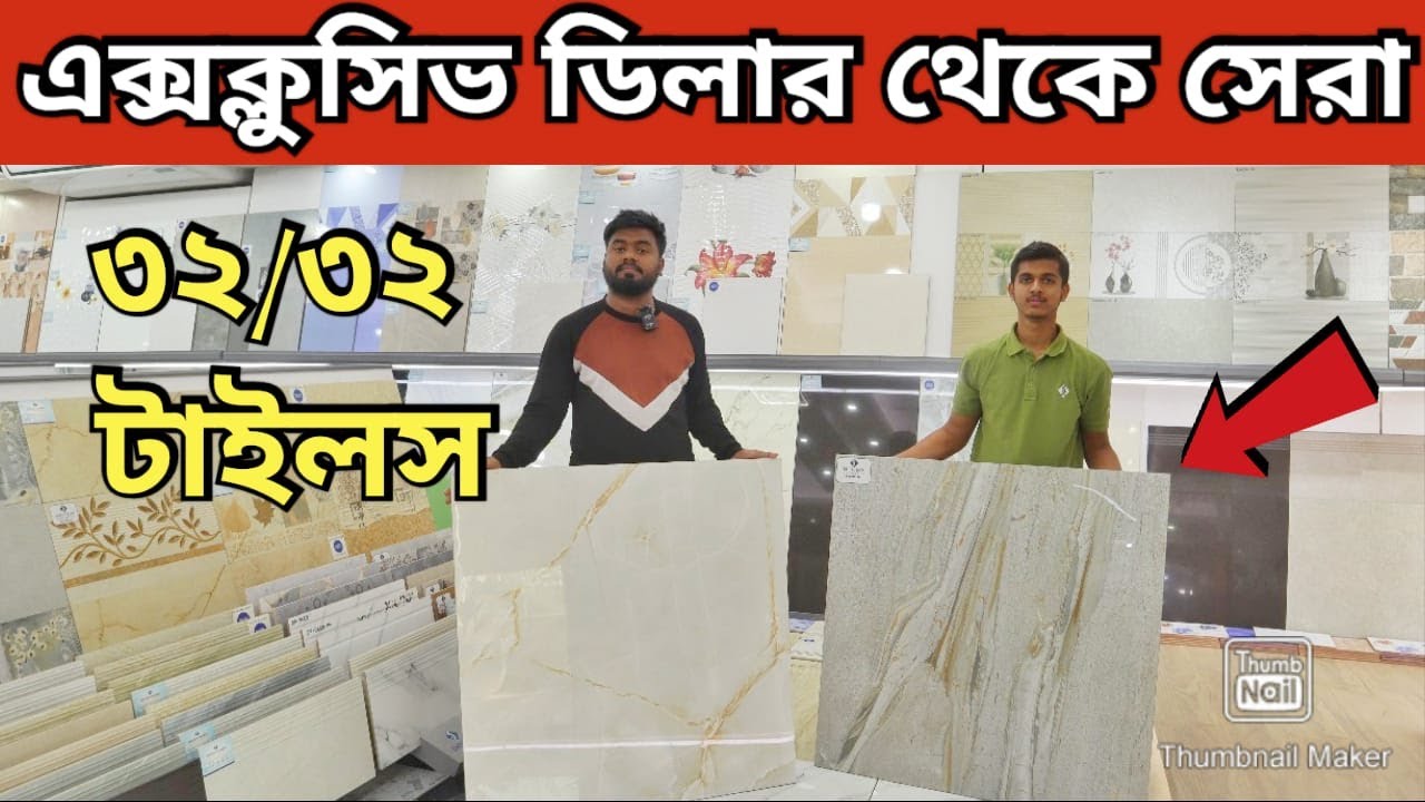 ডিলারের থেকে সরাসরি কিনুন A গ্রেড Sheltech 32×32 টাইলস শেলটেক টাইলস ...