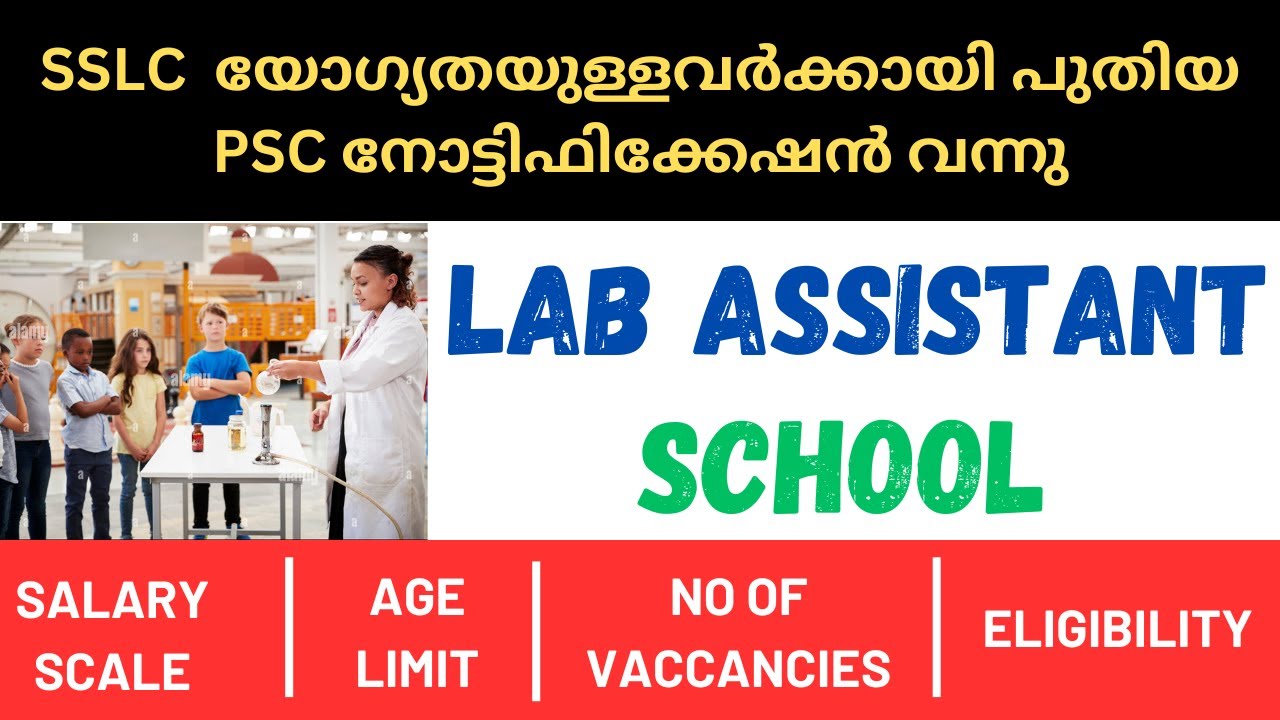 PSC NEW NOTIFICATION FOR SSLC CANDIDATES | LAB ASSISTANT IN HIGHER ...