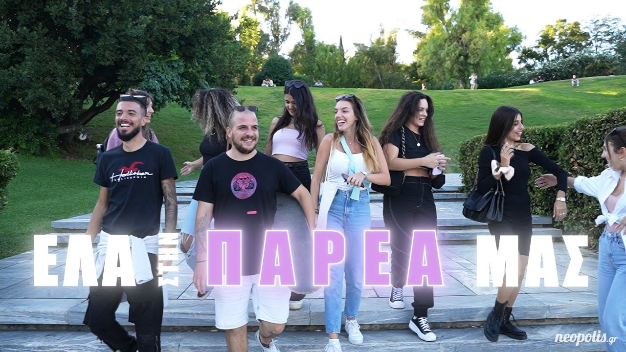 Neopolis.gr - Το ζούμε νεανικά - YouTube