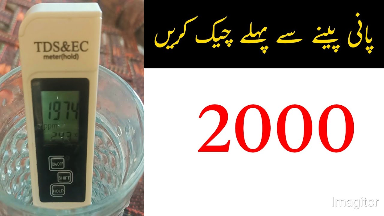 Pani ka TDS kis Tara chaek krty hyan.Pakistan mayn Pani kye problems ...