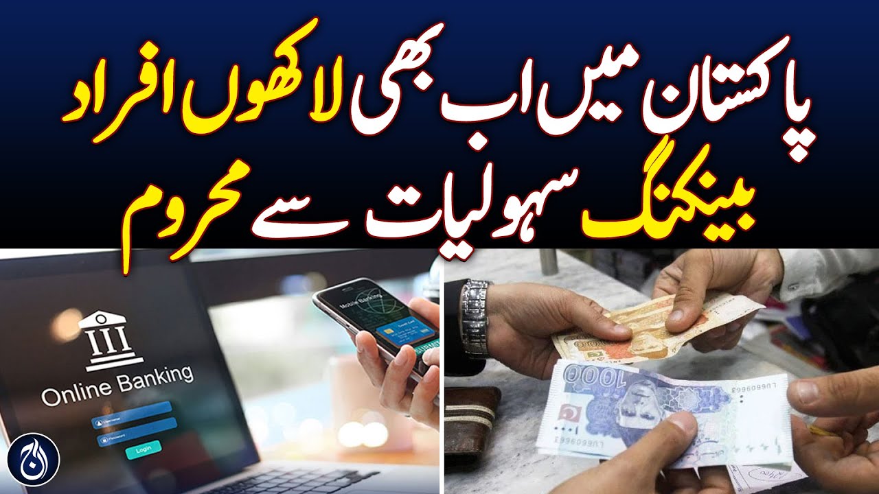 Majority of Pakistanis Lack Banking Access: ADB Report - Aaj News ...