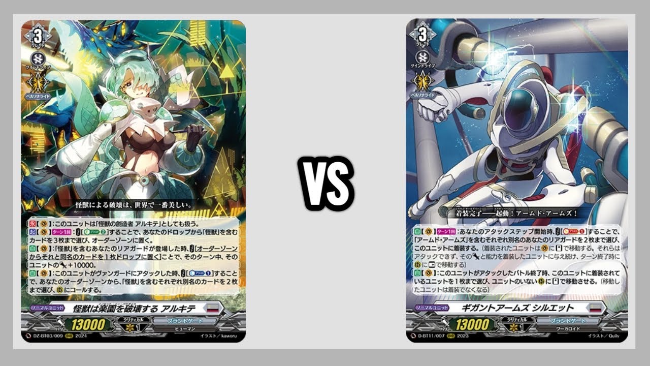 Arkhite vs Silhouette - Cardfight Vanguard D-Standard Testing - YouTube