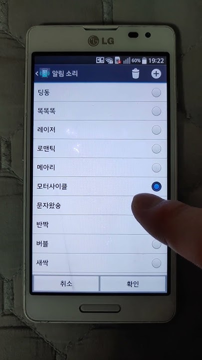 LG Optimus LTE3 (Optimus F7) Notification Sounds - YouTube