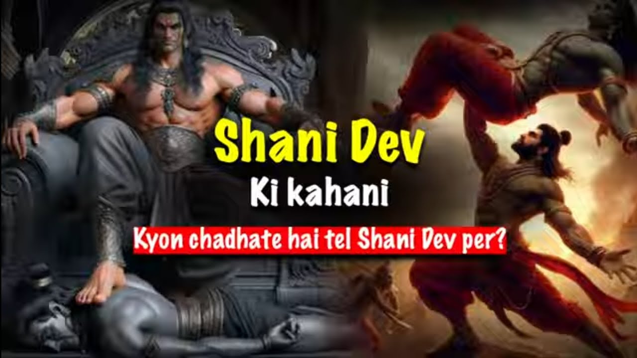 Story of Shani Dev Why do we offer oil to Shani Dev? #shani #hindi # ...