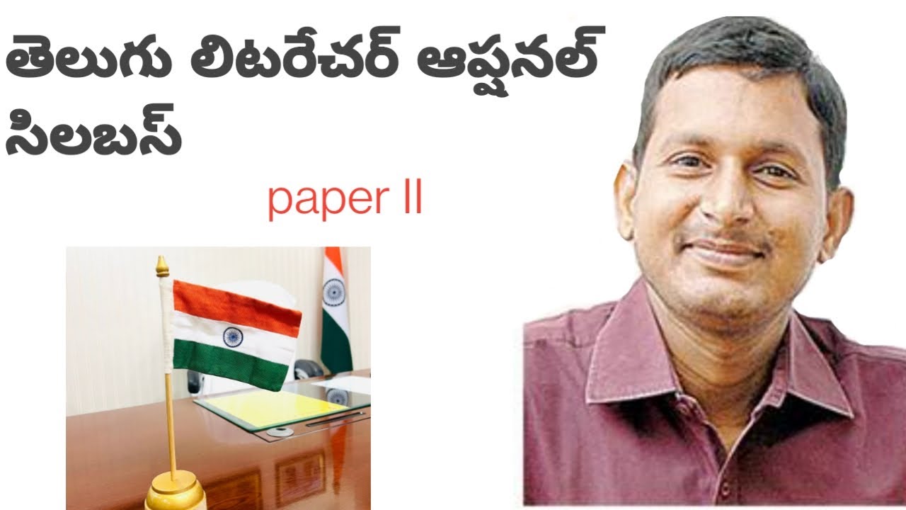 telugu literature optional syllabus for upsc\\lets learn together ...