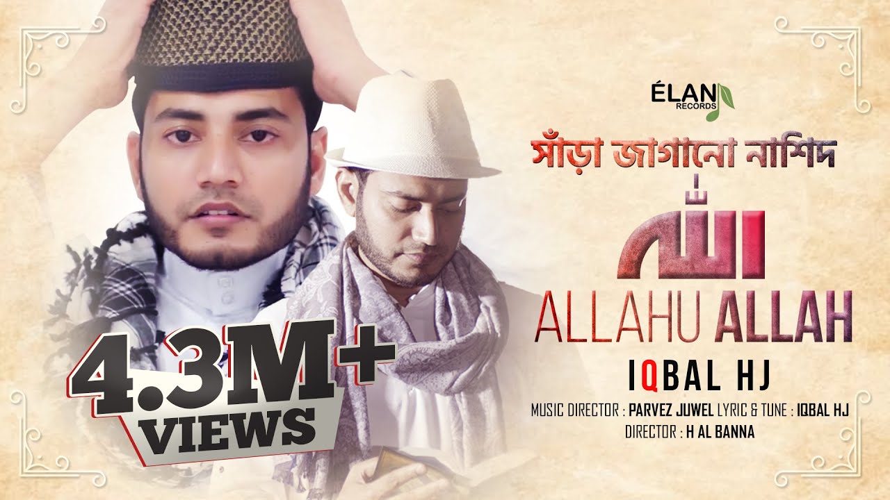 IQBAL HJ - ALLAHU ALLAH - Official Music Video - EiD Exclusive - YouTube