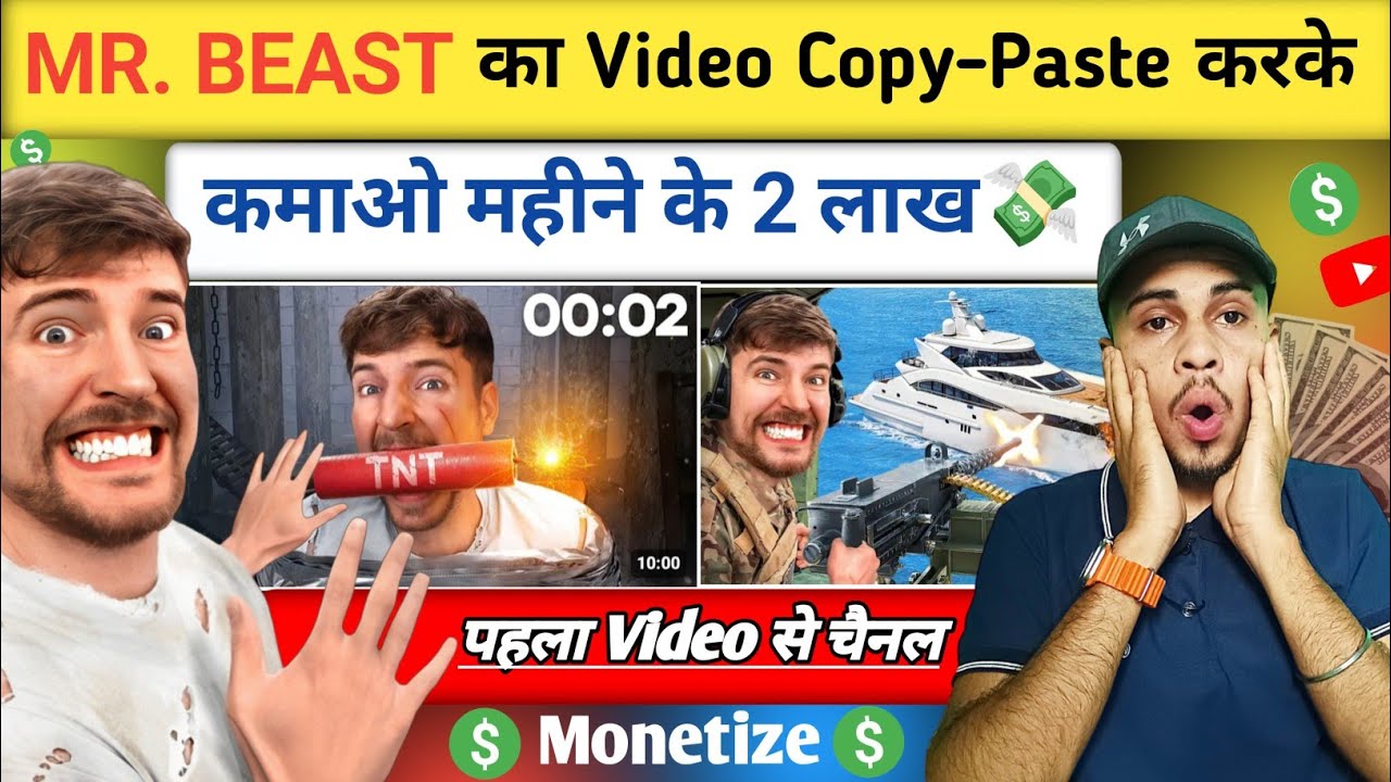 Mr. Beast का Video Copy करके कमाओ महीने के लाखों💸 | copy paste video on ...