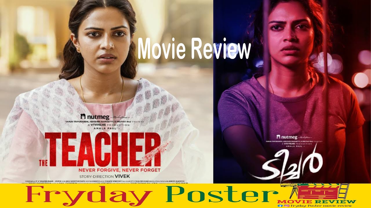 The Teacher Movie Review FRYDAY Poster Movie Review - YouTube